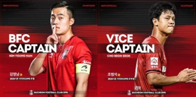부천FC1995, 2020시즌 주장 김영남, 부주장 조범석! : 네이버 포스트