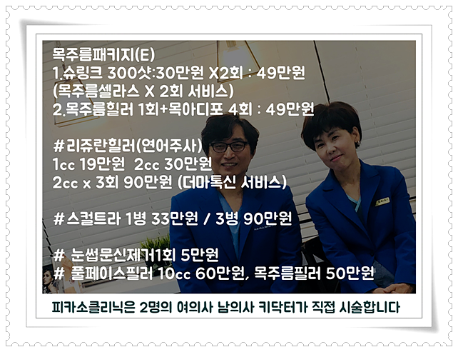 인모드리프팅 가격 후기 멍 인모드레이저 부작용 슈링크 울쎄라 강남피카소의원 네이버 포스트