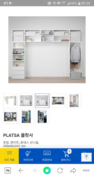 이케아 플랏사로 한샘 빌트인플러스 따라하기 네이버 포스트