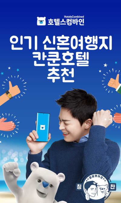칸쿤 신혼여행 칸쿤호텔and리조트 추천시크릿더바인 포함 네이버 포스트