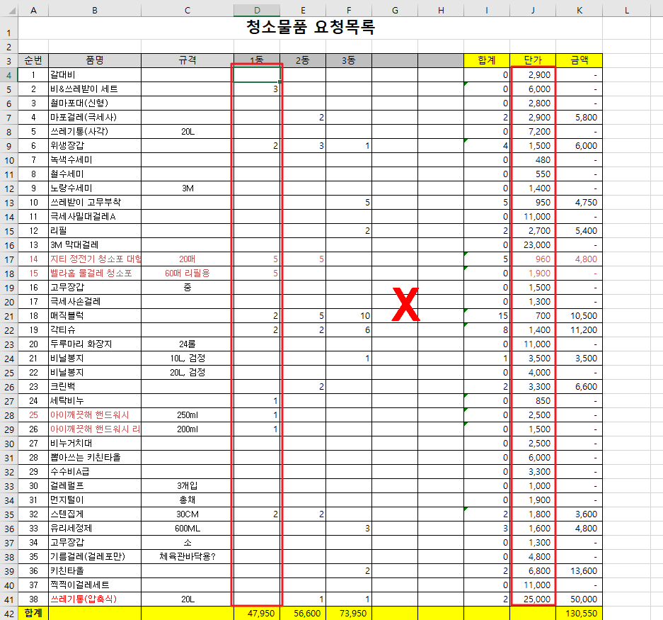 엑셀] 배열 수식과 배열 함수sumproduct 네이버 포스트