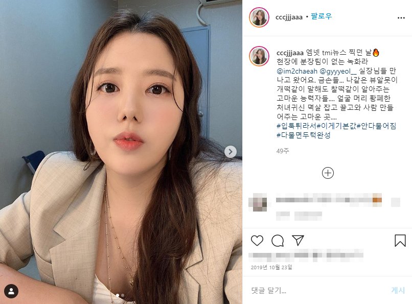 풍문쇼 글래머 미녀 스포츠월드 연예부 최정아 기자 인스타 수영복 엠넷 Tmi뉴스 찍던 네이버 포스트