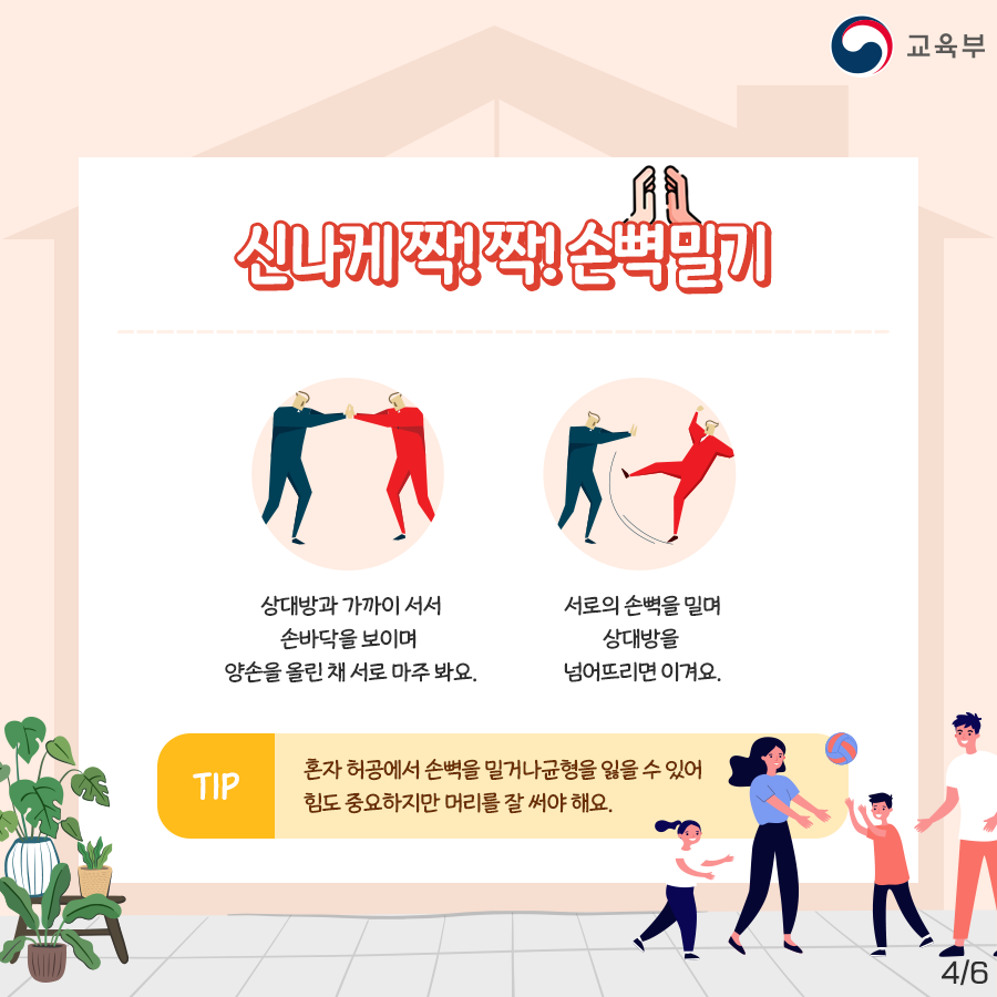 아이와 함께 집에서 할 수 있는 활동적인 놀이 무엇이 있을까 네이버 포스트