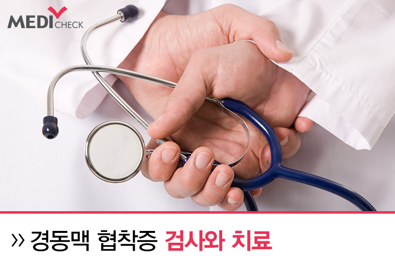 혈관이 막히는 경동맥 협착증과 초음파검사 네이버 포스트