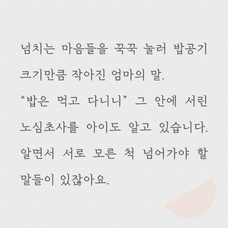 엄마가 딸에게 쓰는 편지 네이버 포스트