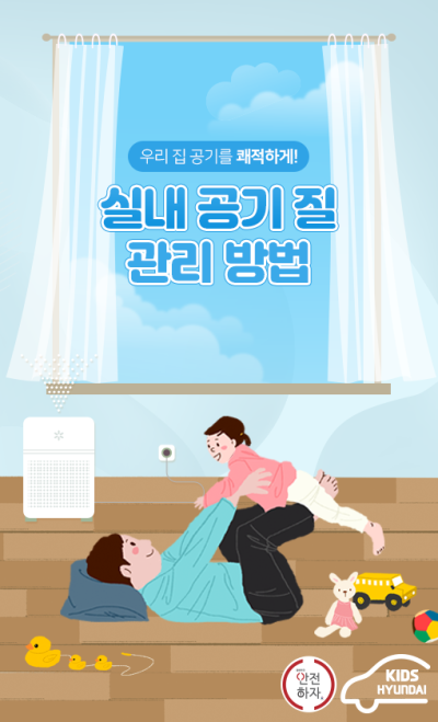 우리 집 공기를 쾌적하게 실내 공기 질 관리 방법 네이버 포스트