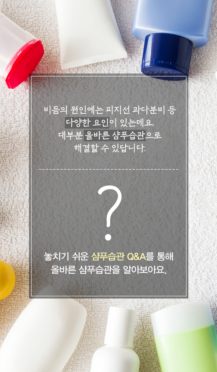 환절기 불청객 두피 각질 머리 비듬 없애는 법은 네이버 포스트