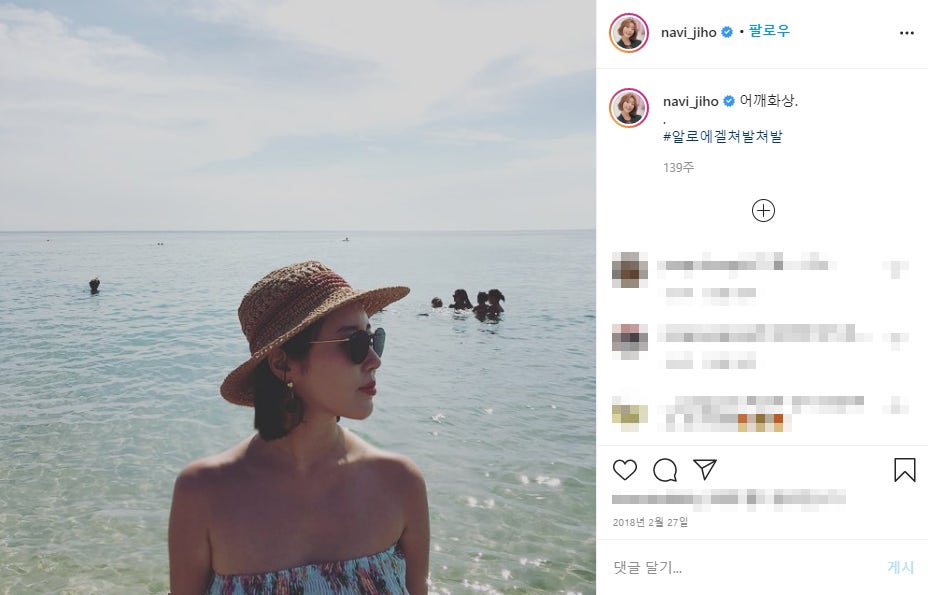 자연산 D컵 육덕 글래머 가슴 골반 가수 나비안지호 인스타 비키니 몸매 어깨화상 네이버 포스트