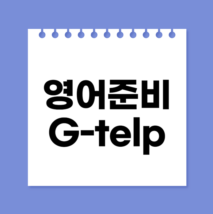 감정평가사 시험과목 영어 준비 정리 네이버 포스트