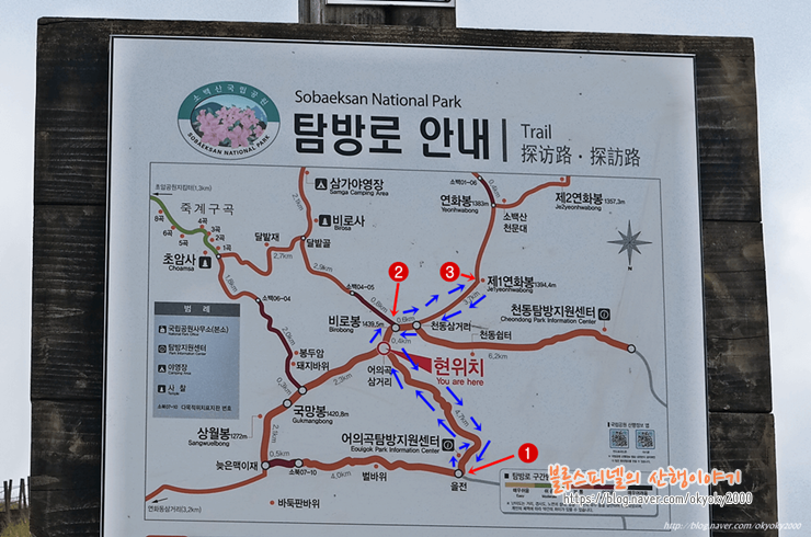소백산 등산코스 어의곡 탐방지원센터 비로봉코스 네이버 포스트