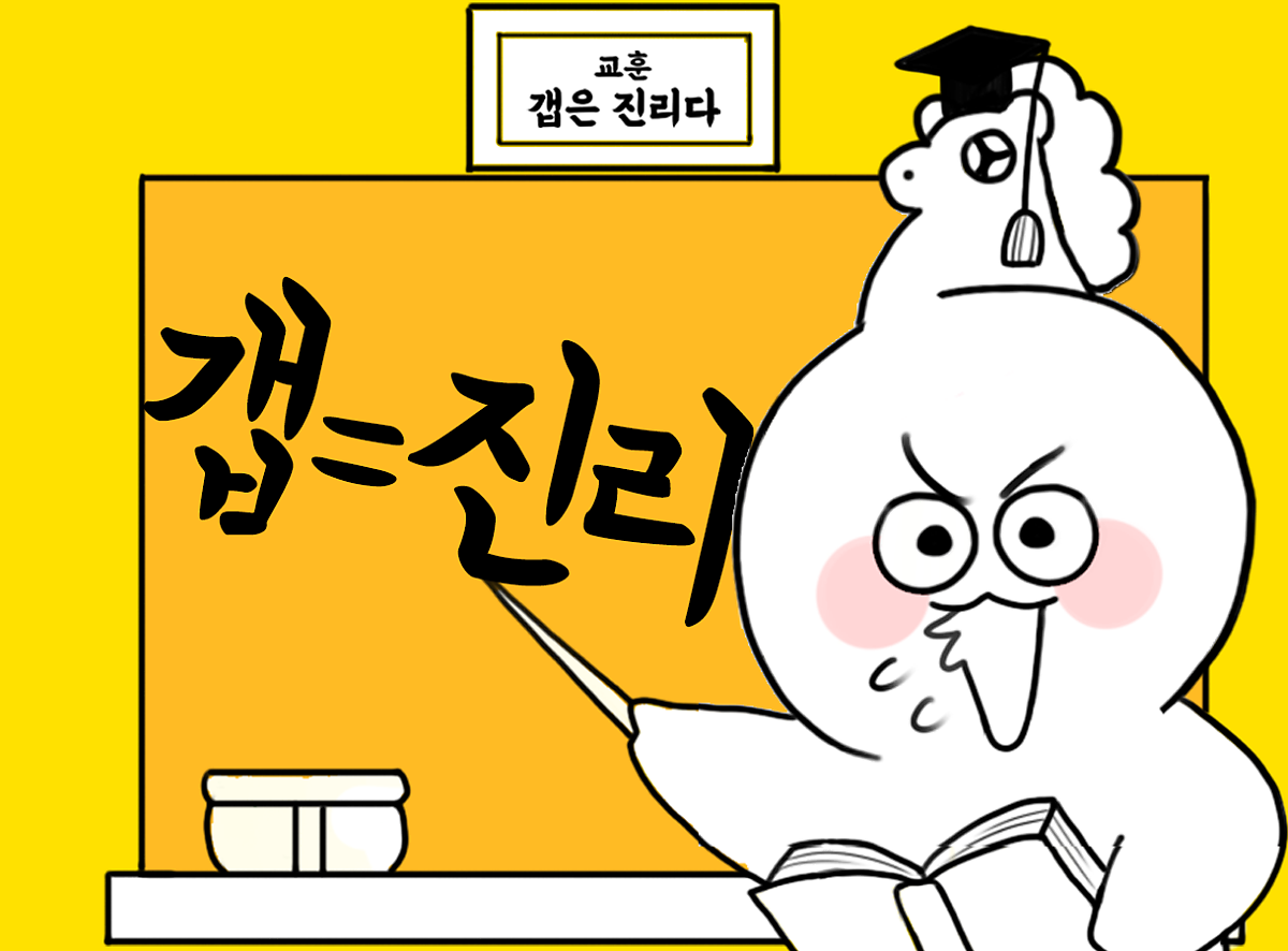 갭 하락에 사고 갭 상승에 팔아라 · 3 · 주린이를 위한 실전공략 『모두의 주식』 네이버 포스트