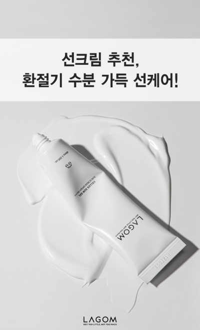 선크림 추천 환절기 수분 가득 선케어 네이버 포스트