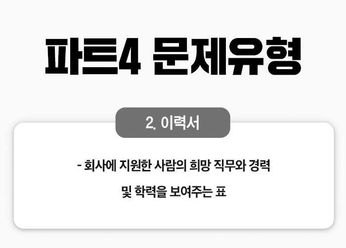 토익스피킹 템플릿 토스 파트4 완벽 정리 및 예문 모음 네이버 포스트