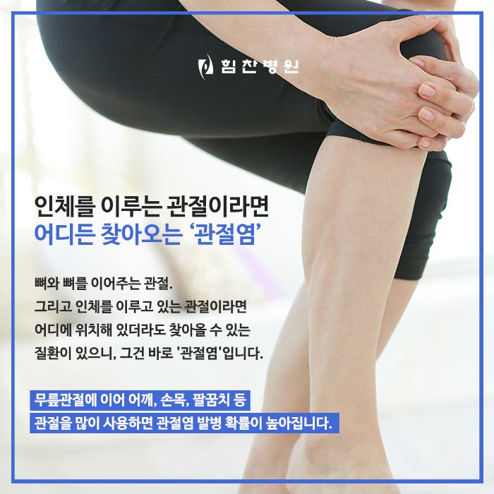 팔꿈치 관절에도 생길 수 있는 팔꿈치 관절염 네이버 포스트