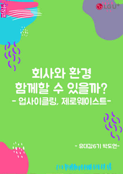 환경을 생각하는 브랜드 업사이클린 제로웨이스트 네이버 포스트