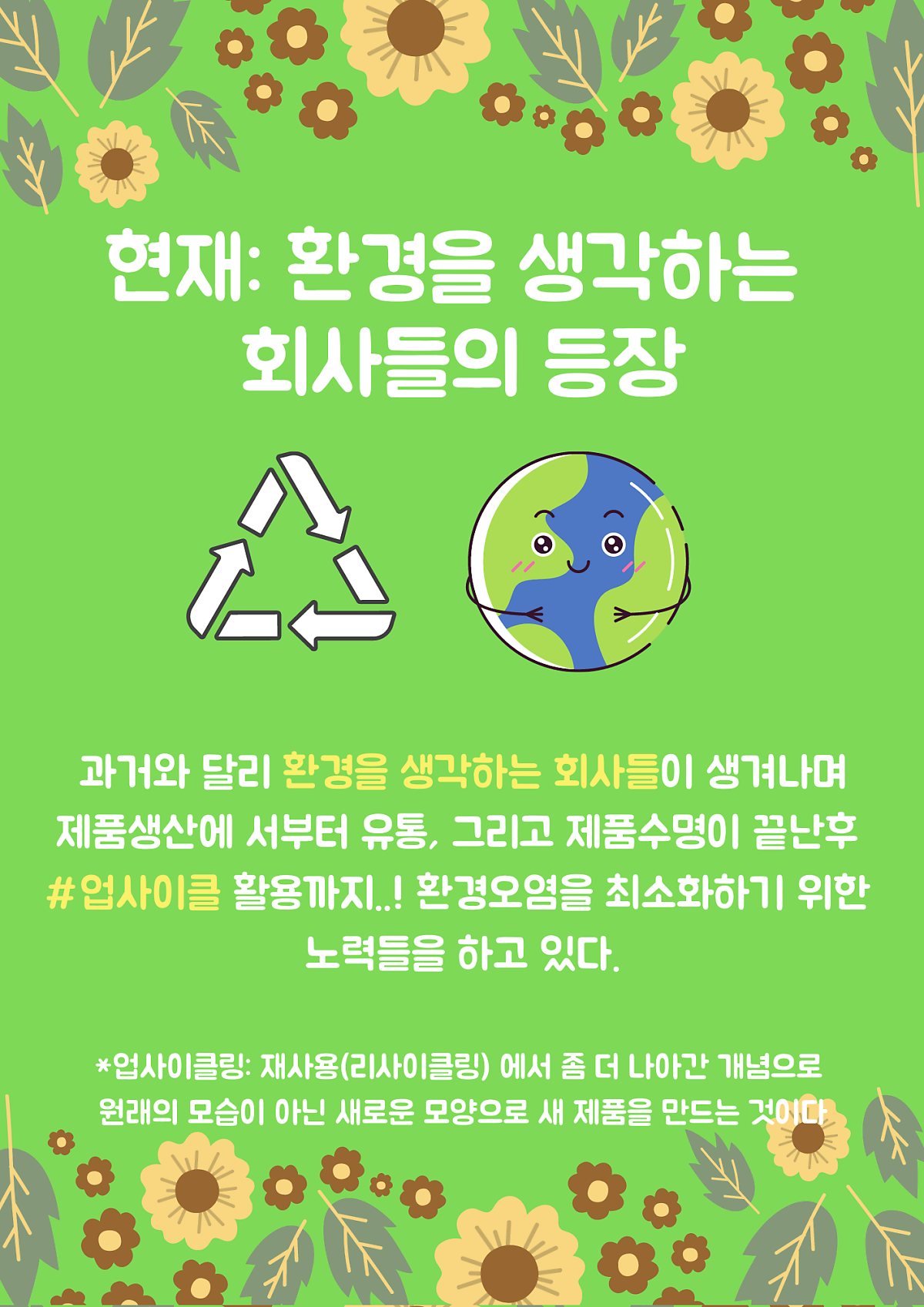 환경을 생각하는 브랜드 업사이클린 제로웨이스트 네이버 포스트