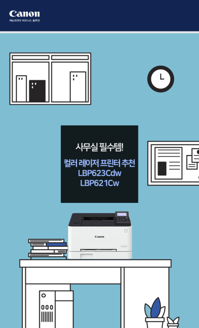 캐논코리아 비즈니스 솔루션 사무용 컬러 레이저 프린터 추천 네이버 포스트