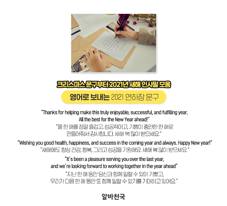 크리스마스 문구부터 새해 인사말 모음2021 연하장 문구 정리 네이버 포스트