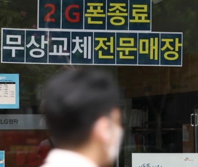 01X 진짜 안녕!…SKT·KT 이어 LGU+도 2G 종료 : 네이버 포스트