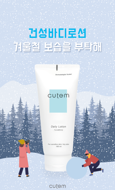 건성바디로션 겨울철 보습을 부탁해 네이버 포스트