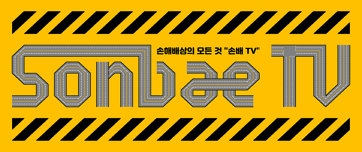 신호등 없는 삼거리t자형 교차로 직진 차량 대 좌우회전 차량 교통사고 15가지 유형 네이버 포스트