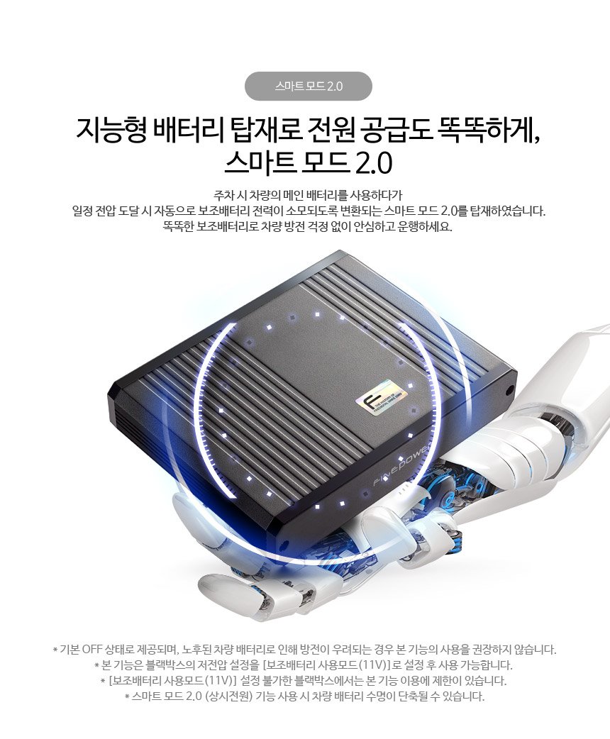 블랙박스 보조배터리 6800mah 스마트 안심 보조배터리 파인파워 210 네이버 포스트