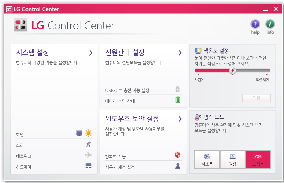 영상 편집 가능한 고성능 노트북 LG 울트라기어17 (17U70P) | 디픽 (DPick)