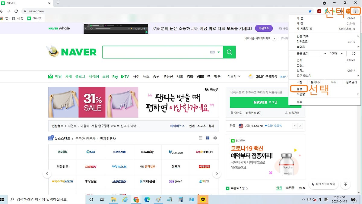 크롬 인터넷 팝업 허용 차단 팝업창 해제하기 방법 네이버 포스트