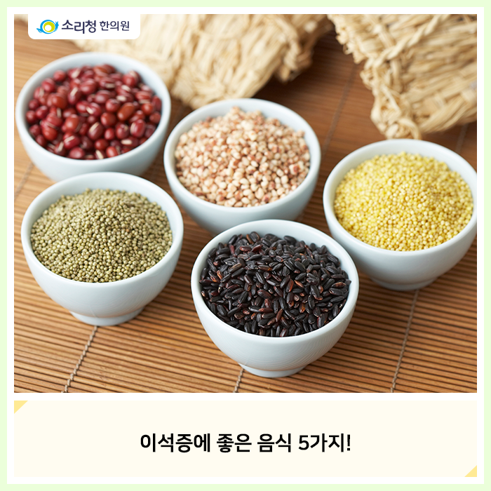 이석증에 좋은 음식 5가지와 피해야 하는 음식 동수일기
