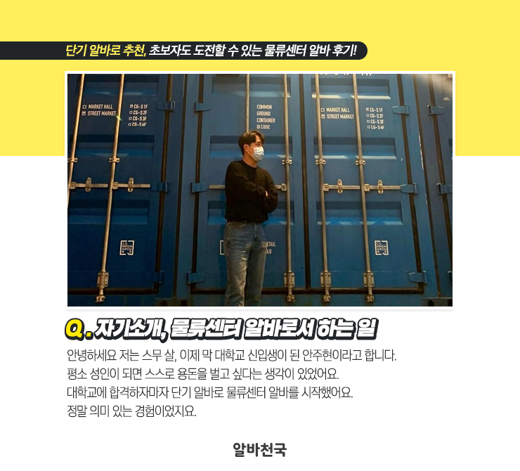 단기 알바로 추천 초보자도 도전할 수 있는 물류센터 알바 후기 네이버 포스트