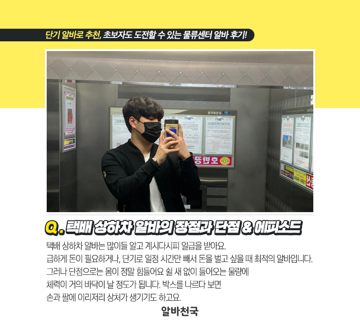 단기 알바로 추천 초보자도 도전할 수 있는 물류센터 알바 후기 네이버 포스트