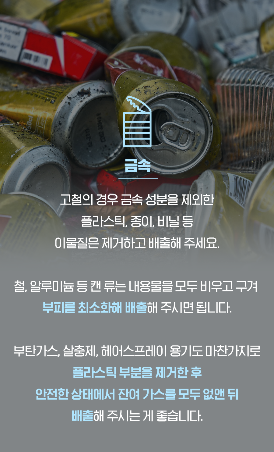 헷갈리지 않아요 우리 모두를 위한 분리수거 재활용 팁 네이버 포스트