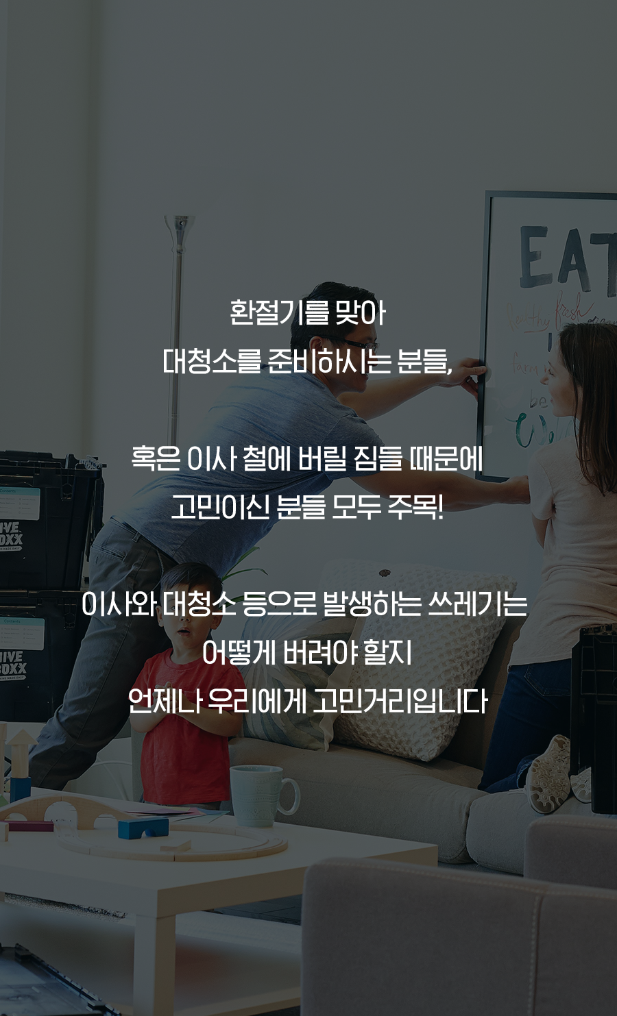헷갈리지 않아요 우리 모두를 위한 분리수거 재활용 팁 네이버 포스트