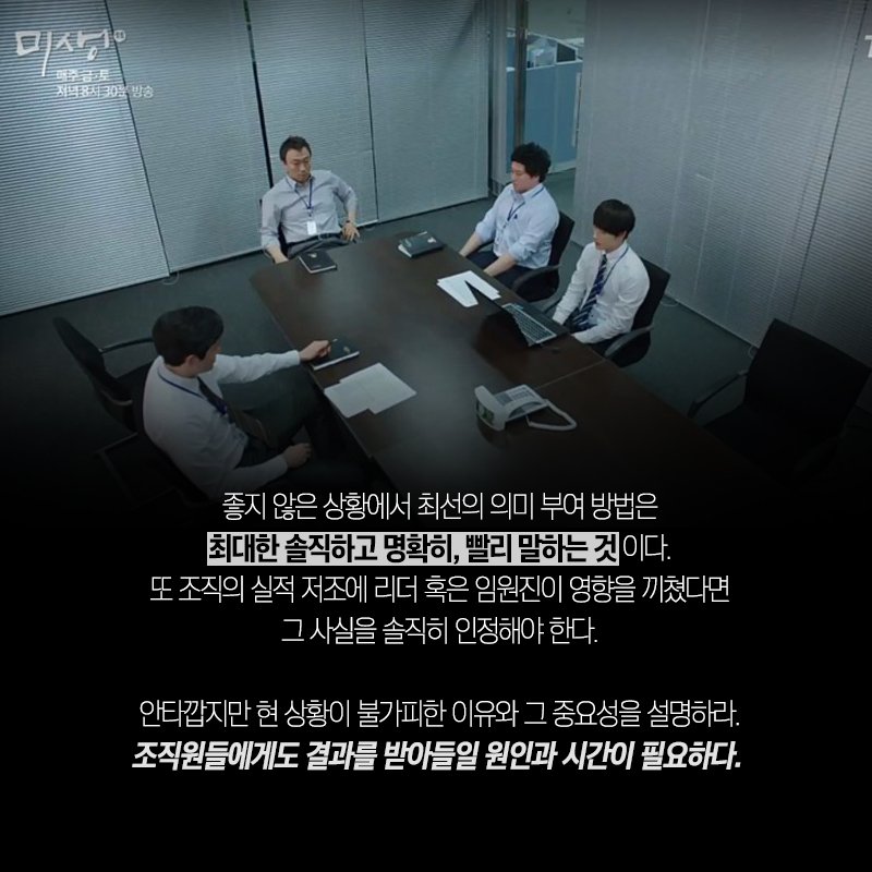 좋은 리더는 절대 하지 않는 조직을 망치는 말 4 네이버 포스트