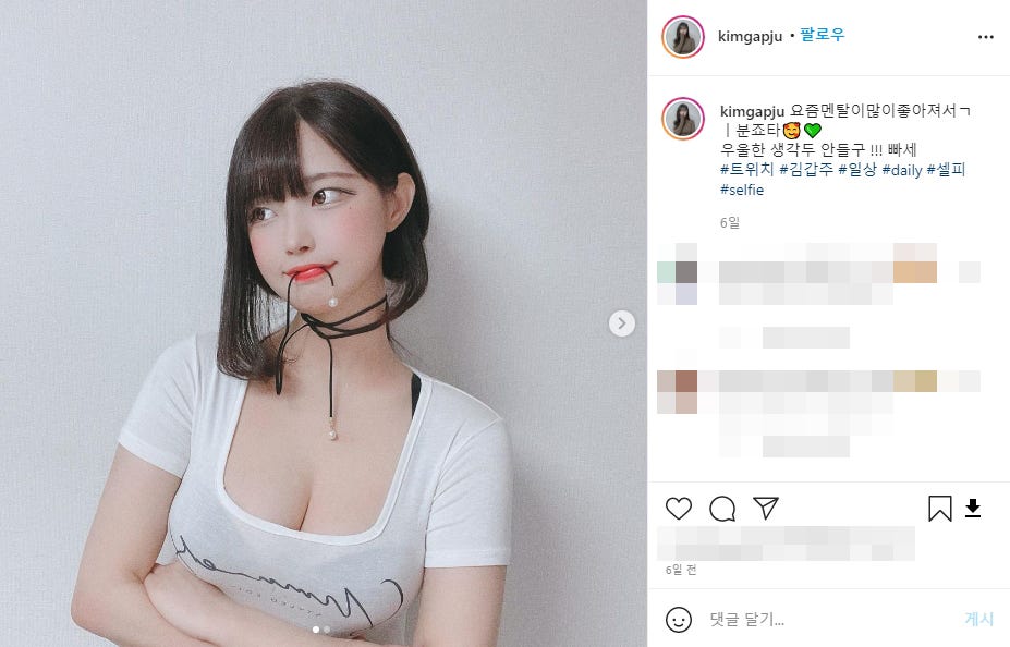 D컵 김갑주 Kimgapju 트위치 롤스트리머 미드녀 소통 섹드립 셀기꾼 95년생 빠세 네이버 포스트