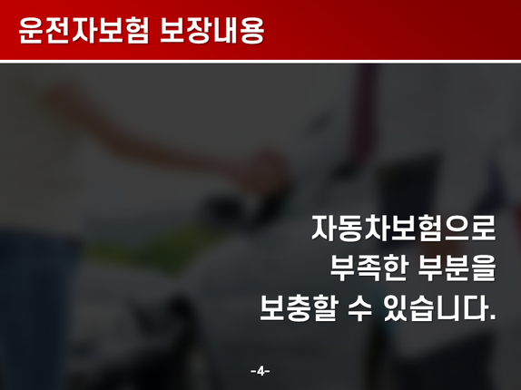 운전자보험 해지환급금 정보와 농협 운전자보험 Vs 현대 운전자보험 네이버 포스트