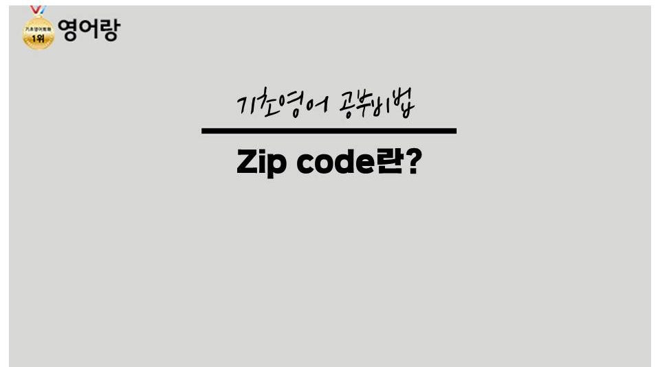 Zip Code zip-code