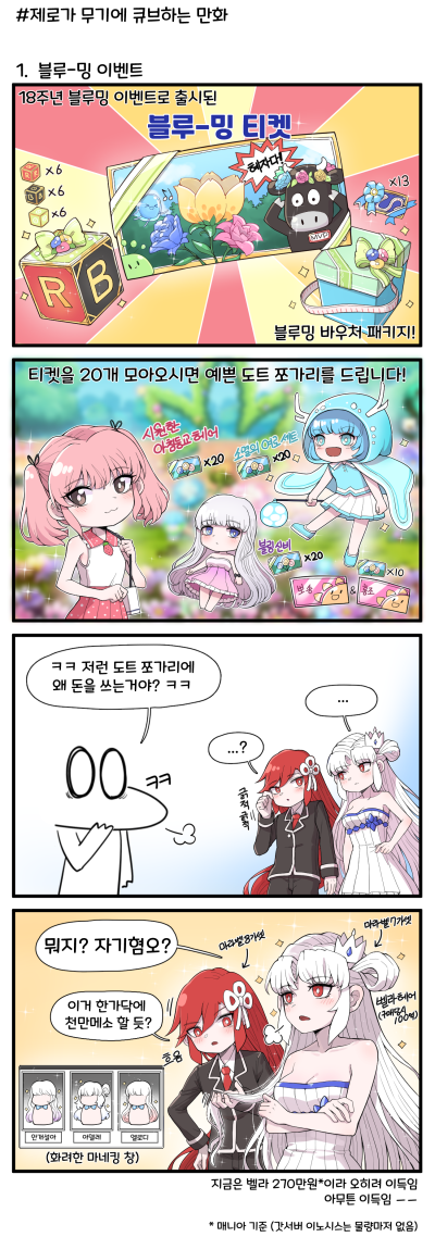 제로가 무기에 큐브하는 만화 1 네이버 포스트