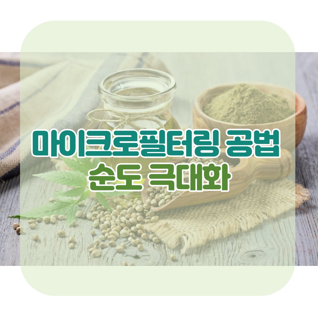 대마종자유 효능과 대마종자유햄프씨드 오일 선택 기준 네이버 포스트