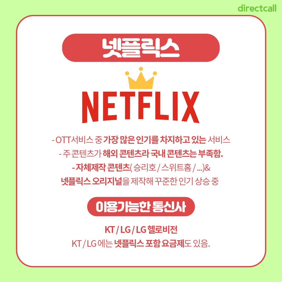 넷플릭스 가격 인상! 주요 OTT 요금제 및 지원기기 비교 - a1