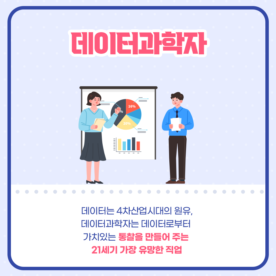 방송대 통계·데이터과학과에서 알려주는 통계 데이터과학 용어 네이버 포스트