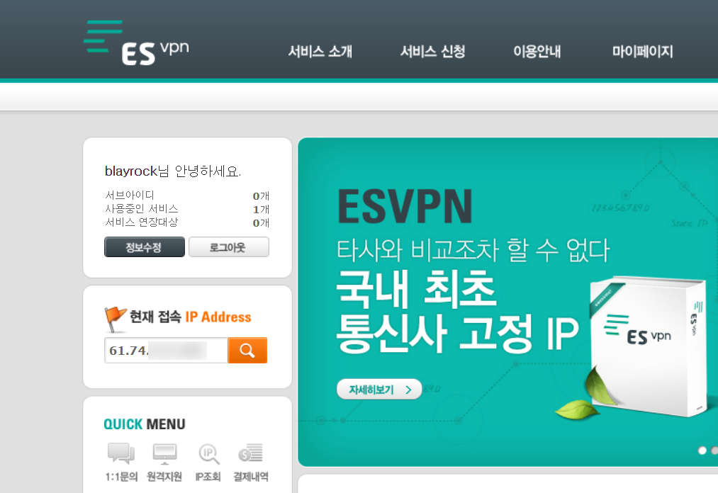 유료 IP 공인 IP 구매 VPN 가입 VPN 서버 고정 아이피 프로그램 - a18