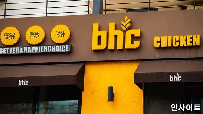 '치킨 반 마리 메뉴' 15000원에 출시해 비싸다는 반응 폭발하고 있는 bhc : 네이버 포스트