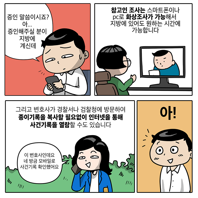 어려운 형사절차를 한번에 2024 차세대 형사사법정보시스템 킥스kics 구축 네이버 포스트