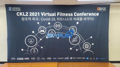 [DRAX] CKLZ 2021 Virtual Fitness Conference (Zoom) : 네이버 포스트