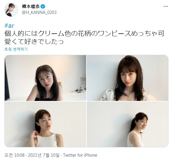 천년돌 하시모토 칸나 근황 뱃살 남자친구 은혼 인스타 비율 실물 열애 다이어트 나무위키 네이버 포스트