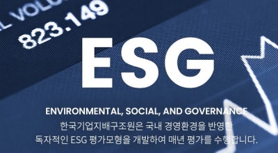 KCGS, ESG 모범규준 개정안 발표...2022년 ESG 평가 반영 예정 : 네이버 포스트