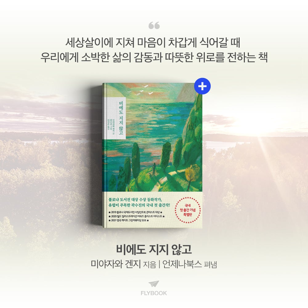 책 추천 마음에 위로가 필요할 때 읽으면 좋은 그림책 5 네이버 포스트