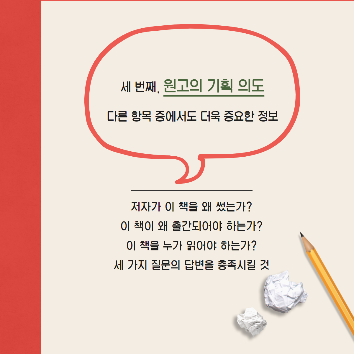 출간 기획서 그거 어떻게 쓰는 건데 네이버 포스트