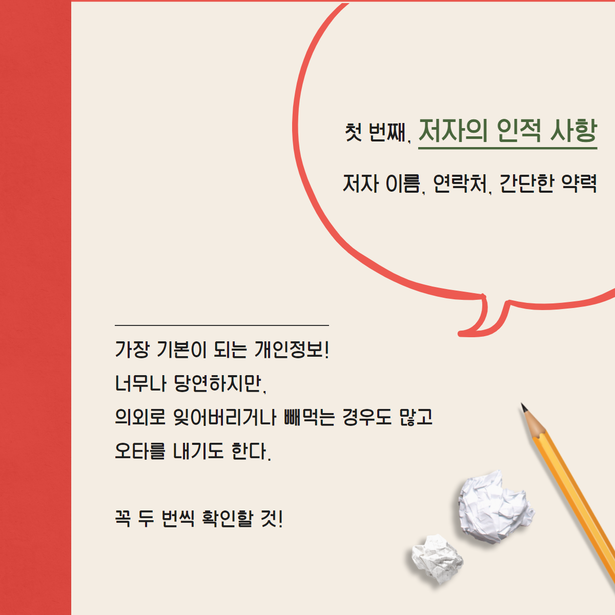 출간 기획서 그거 어떻게 쓰는 건데 네이버 포스트